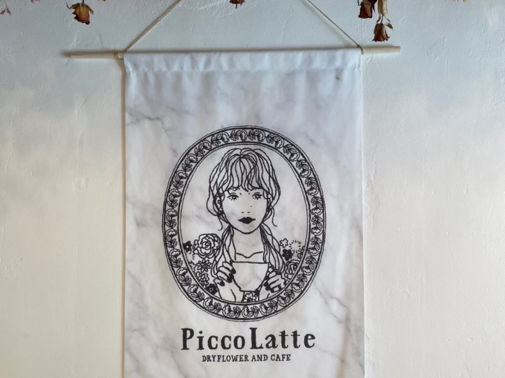 店内がまるでお花畑♡中崎町のドライフラワーとカフェのお店「Picco Latte（ピッコ ラッテ）」ってどんなとこ？ | 大阪キタじゃーなる