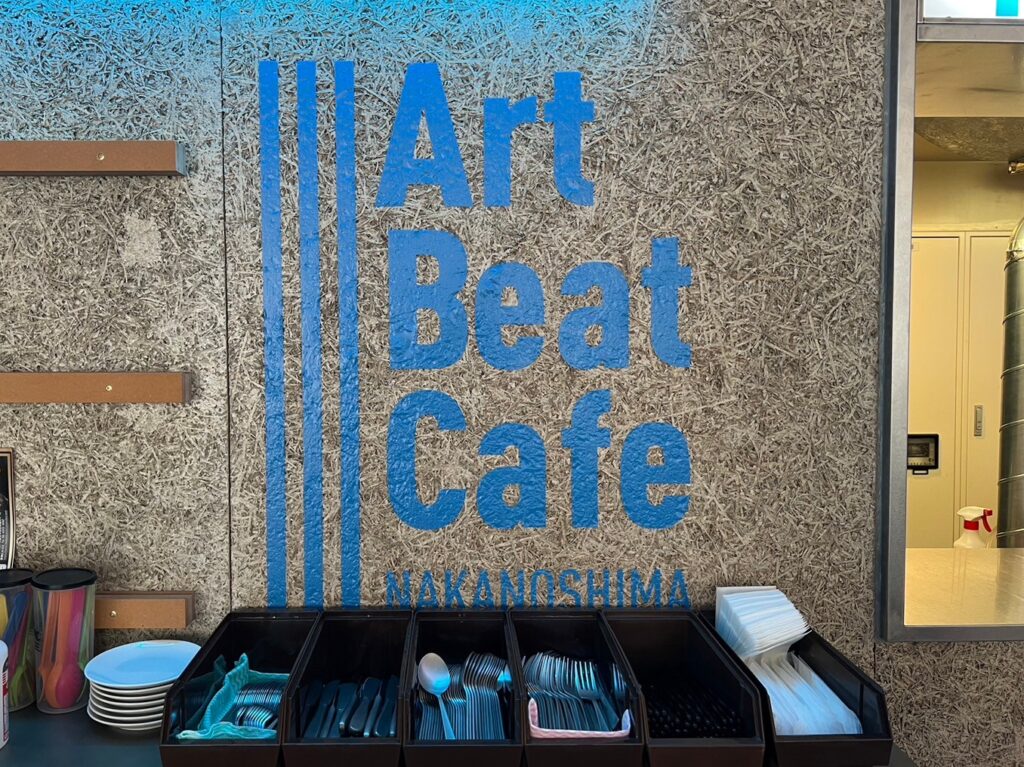 水都大阪・中之島の水辺に「Art Beat Cafe NAKANOSHIMA」アート＆音楽カフェがオープン！【10/12】 | 大阪キタじゃーなる
