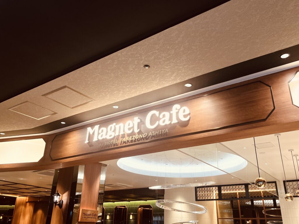 ホテル竹園芦屋の味をそのままに！「Magnet Cafe by HOTEL TAKEZONO ASHIYA」がオープン！＠グラングリーン大阪 ...